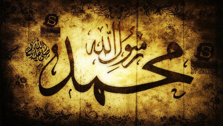 Ilmu Pelita Hidup: Nabi Muhammad SAW, Cahaya dan rahmat buat sekalian Alam.