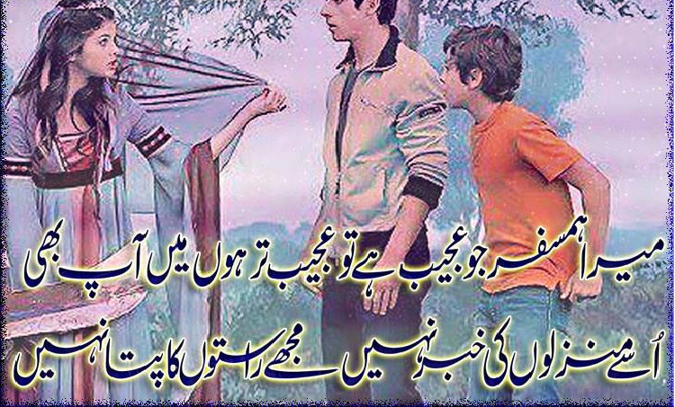 Urdu Poetry Romantic Lovely Urdu Shayari Ghazals Rain Poetry Photo urdu-poetry-romantic-lovely-urdu-shayari-ghazals-rain-poetry-photo