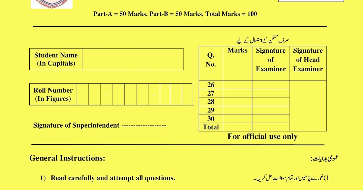 5th Class Math Pattern Paper & Model Paper for Exam 2018 Subjective (01)