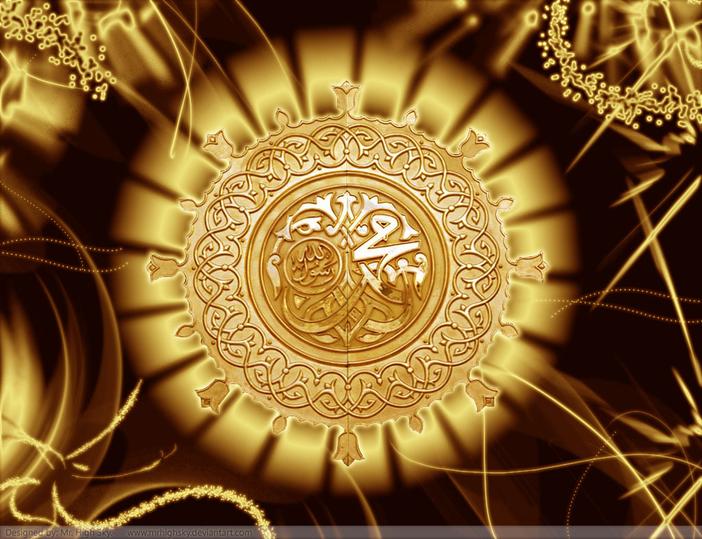 Prophet Muhammad (PBUH) Name Wallpapers - 2013 Beautiful Islamic ...