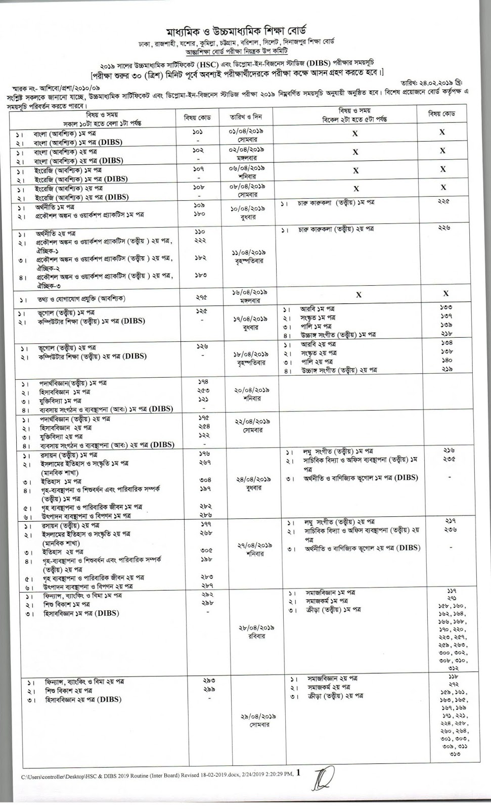 HSC Routine 2019 – All Education Board ~ Ofuran