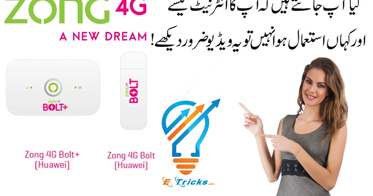 How To Check Internet Balance