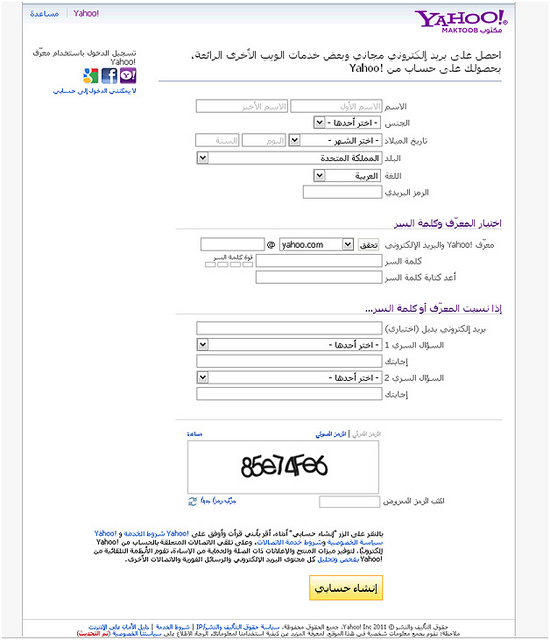learn - تعلم: ربط حساب maktoob مع yahoo