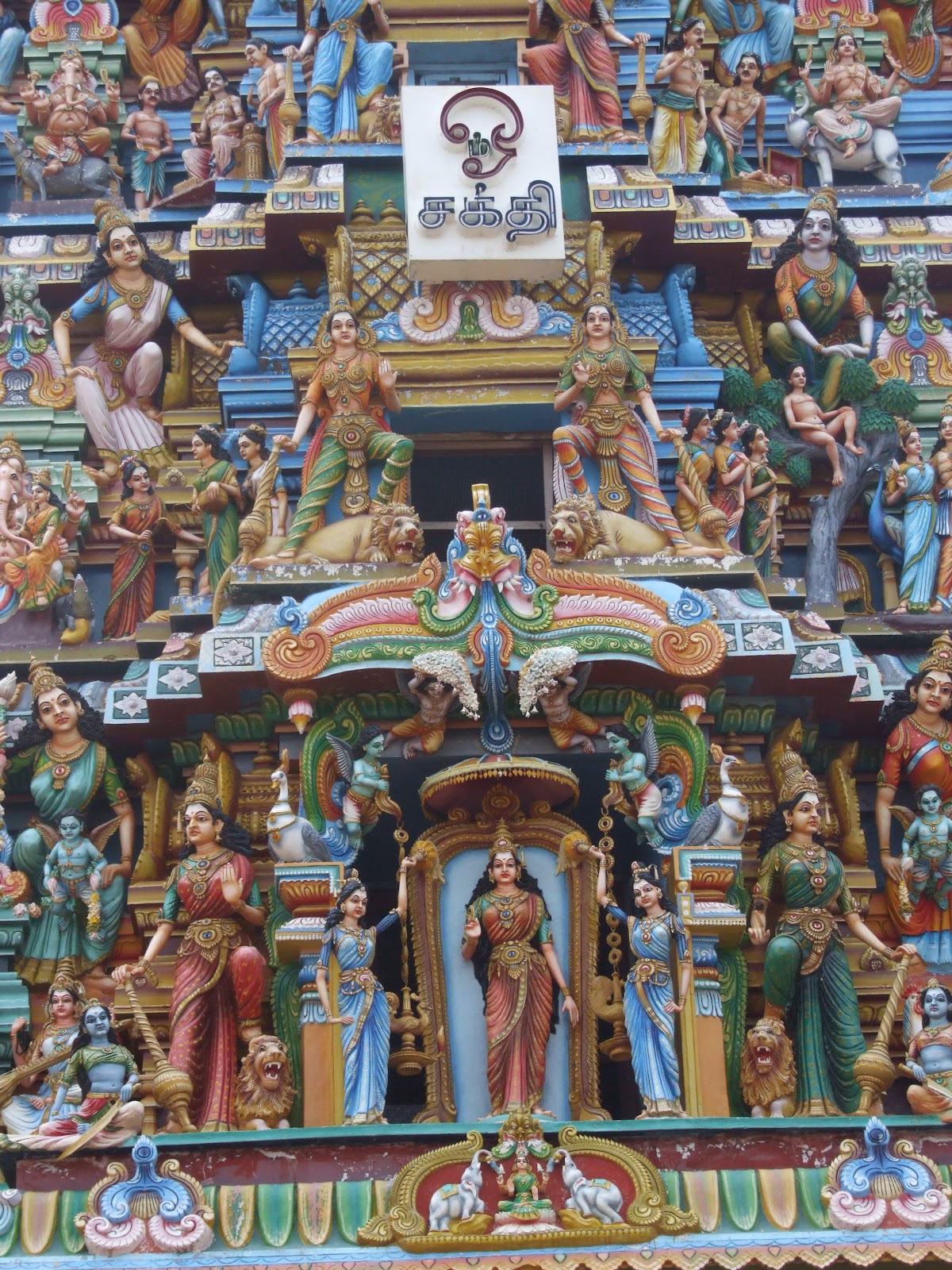 Passion Parade: The Spirit of Kannagi Amman
