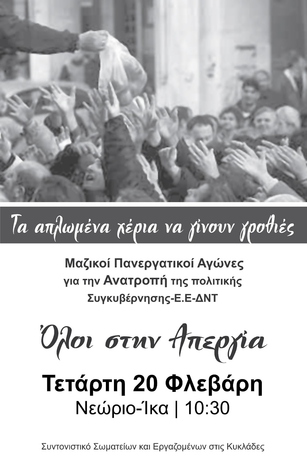 ΦΟΙΤΗΤΙΚΟΣ ΣΥΛΛΟΓΟΣ ΜΗΧ/ΚΩΝ ΣΧΕΔΙΑΣΗΣ ΠΡΟΪΟΝΤΩΝ & ΣΥΣΤΗΜΑΤΩΝ
