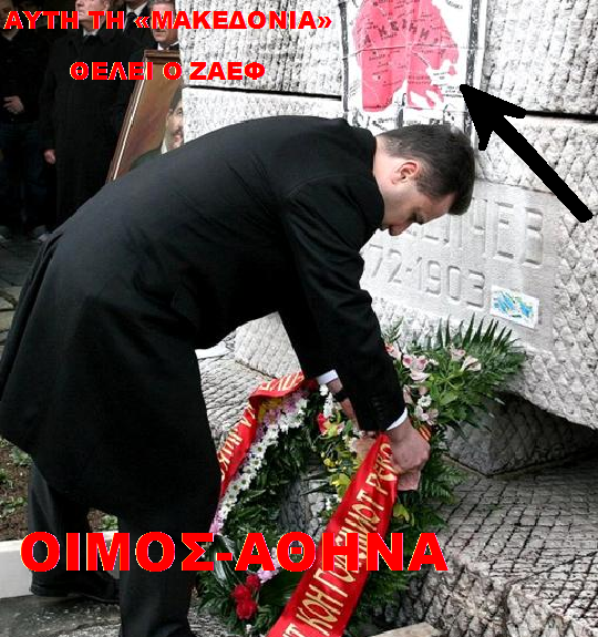 Οίμος-Αθήνα: ΠΩΣ Η ΠΡΟΔΟΤΙΚΗ «ΣΥΜΦΩΝΙΑ».ΜΠΟΡΕΙ ΝΑ ΓΙΝΕΙ ΜΟΧΛΟΣ ΓΙΑ ...