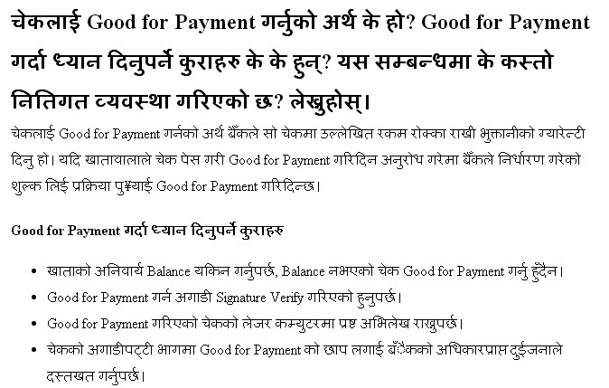 Banking Exam Question | What is the Meaning of Good for Payment Cheque ...