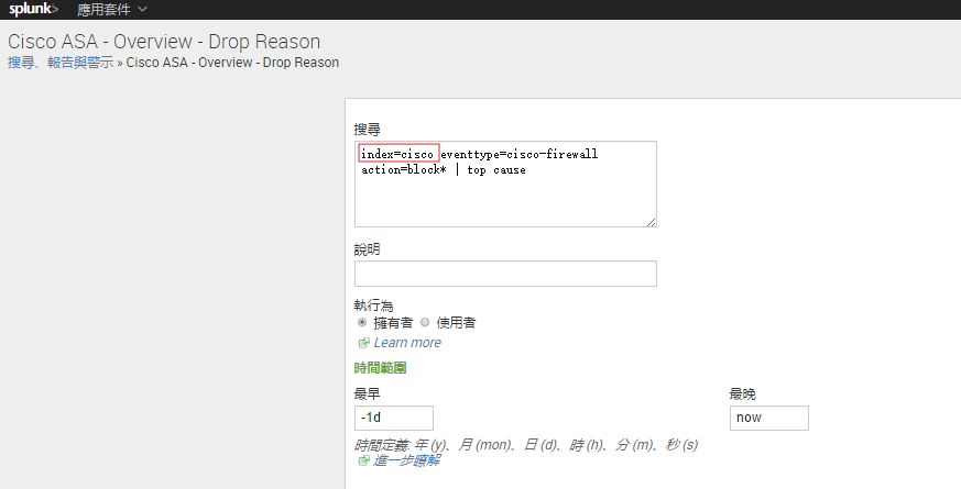 Splunk上使用 Cisco ASA套件的小設定 configuration for cisco app to Splunk - World ...