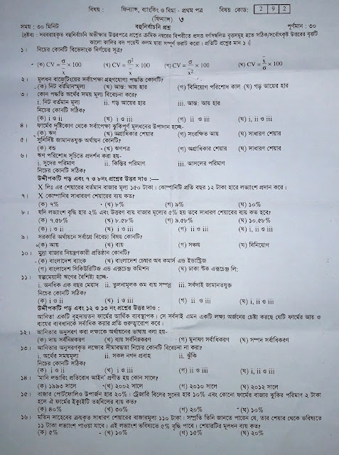 HSC Finance, Banking and Bima 1st Paper Suggestion 2023 with Question Paper