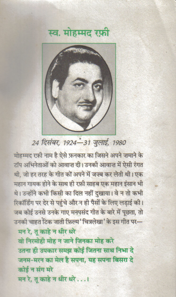 Movies I Love: Mohammed Rafi - The Greatest Singer of Our Times