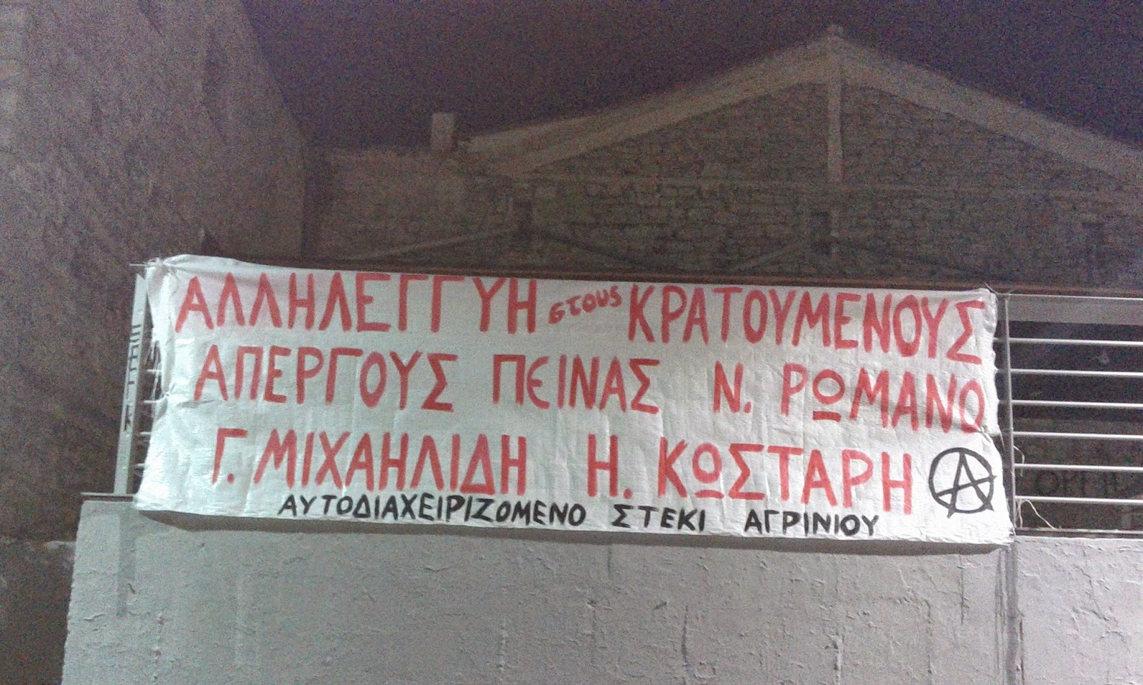 TALES OF A CRAZY WORLD: Απεργία Πείνας: Εικοστή Πέμπτη Μέρα του Ηρακλή ...