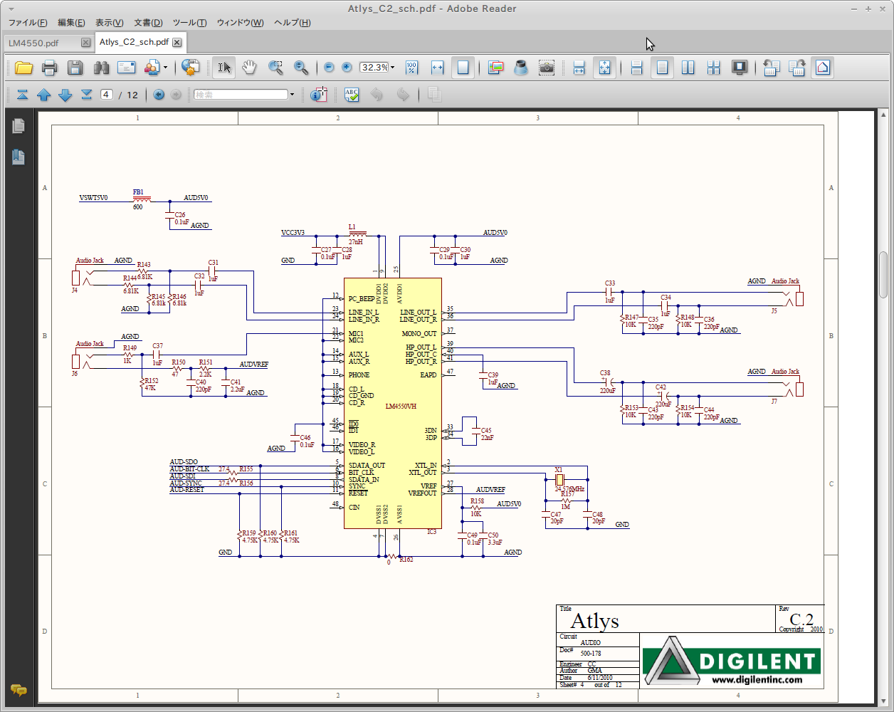 BRAVO FPGA: 8月 2012