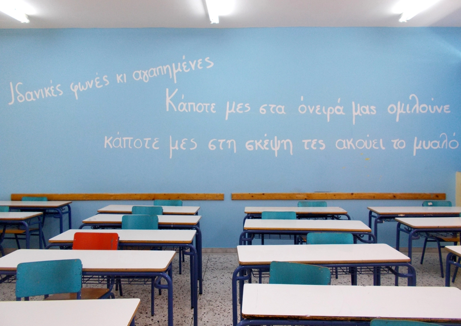 ΤΑ ΕΙΚΑΣΤΙΚΑ ΣΤΗΝ ΕΚΠΑΙΔΕΥΣΗ: 2018-04-30-Ε-Β2-ΕΡΓΑ ΓΙΑ ΤΗΝ ΑΙΘΟΥΣΑ ...