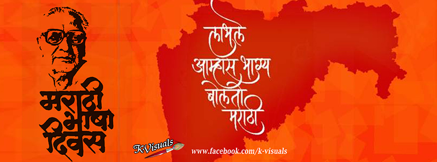 Marathi Divas Drawing, Marathi Din Drawing, Marathi, 60% OFF