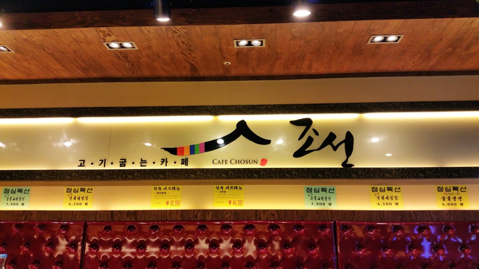 Orangji One-Stop Services: Korean BBQ - Chosun Cafe