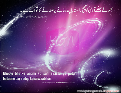 KGN Design Studio: Ahadees Wallpaper