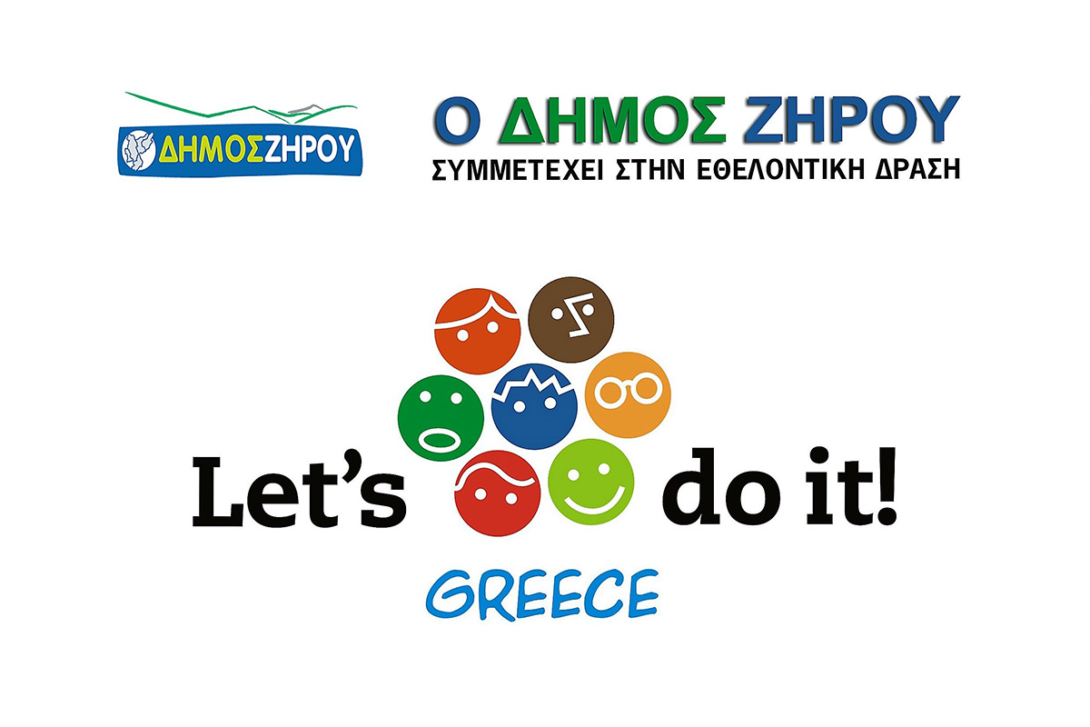 ROMIANEWS: Δήμος Ζηρού.Την Κυριακή 2 Απριλίου στις 10.30 το πρωί το ...