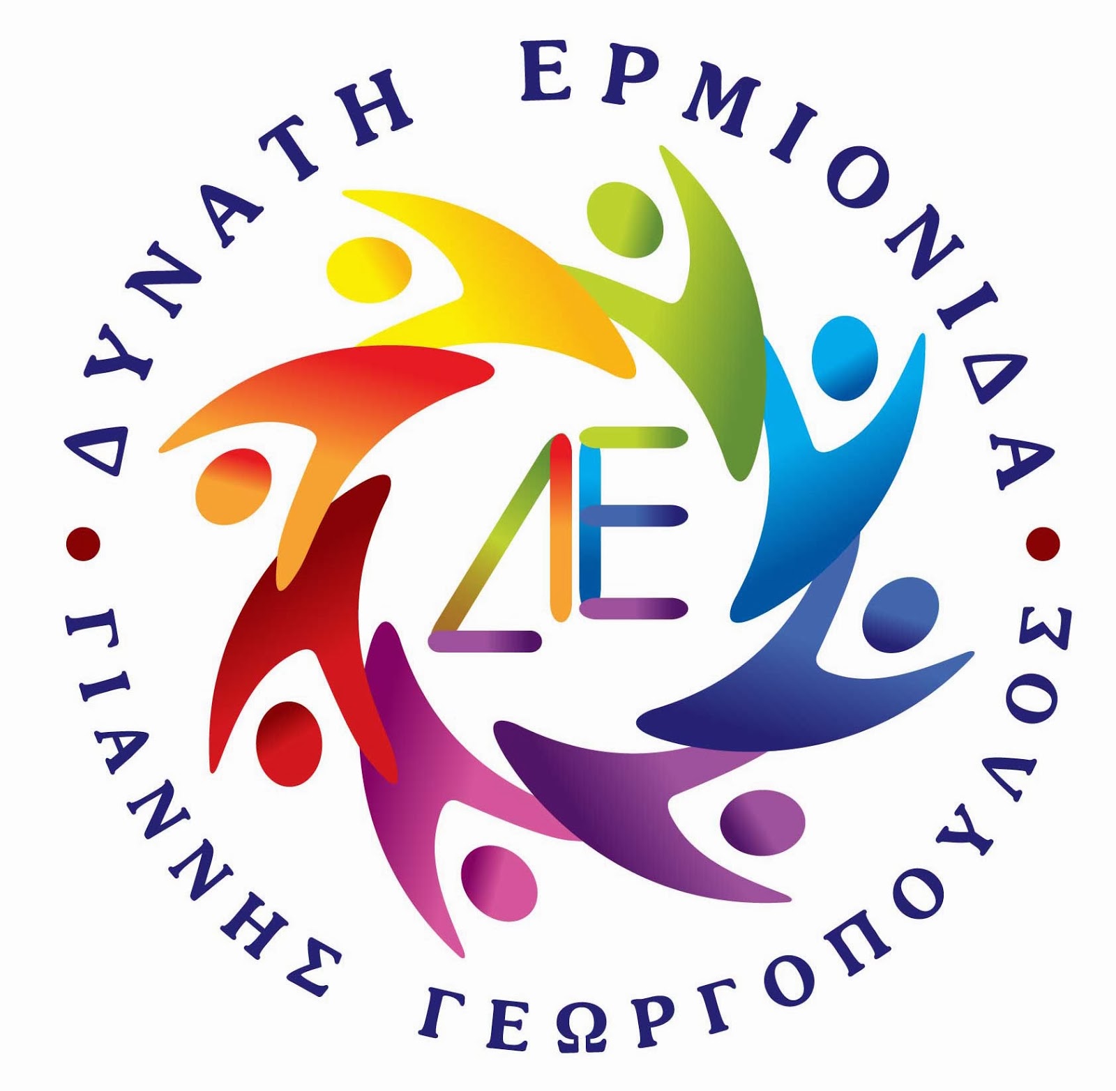 Ιχνηλάτες Ερμιονίδας : Γιάννης Γεωργόπουλος :Χωρίς σχολικά λεωφορεία οι ...
