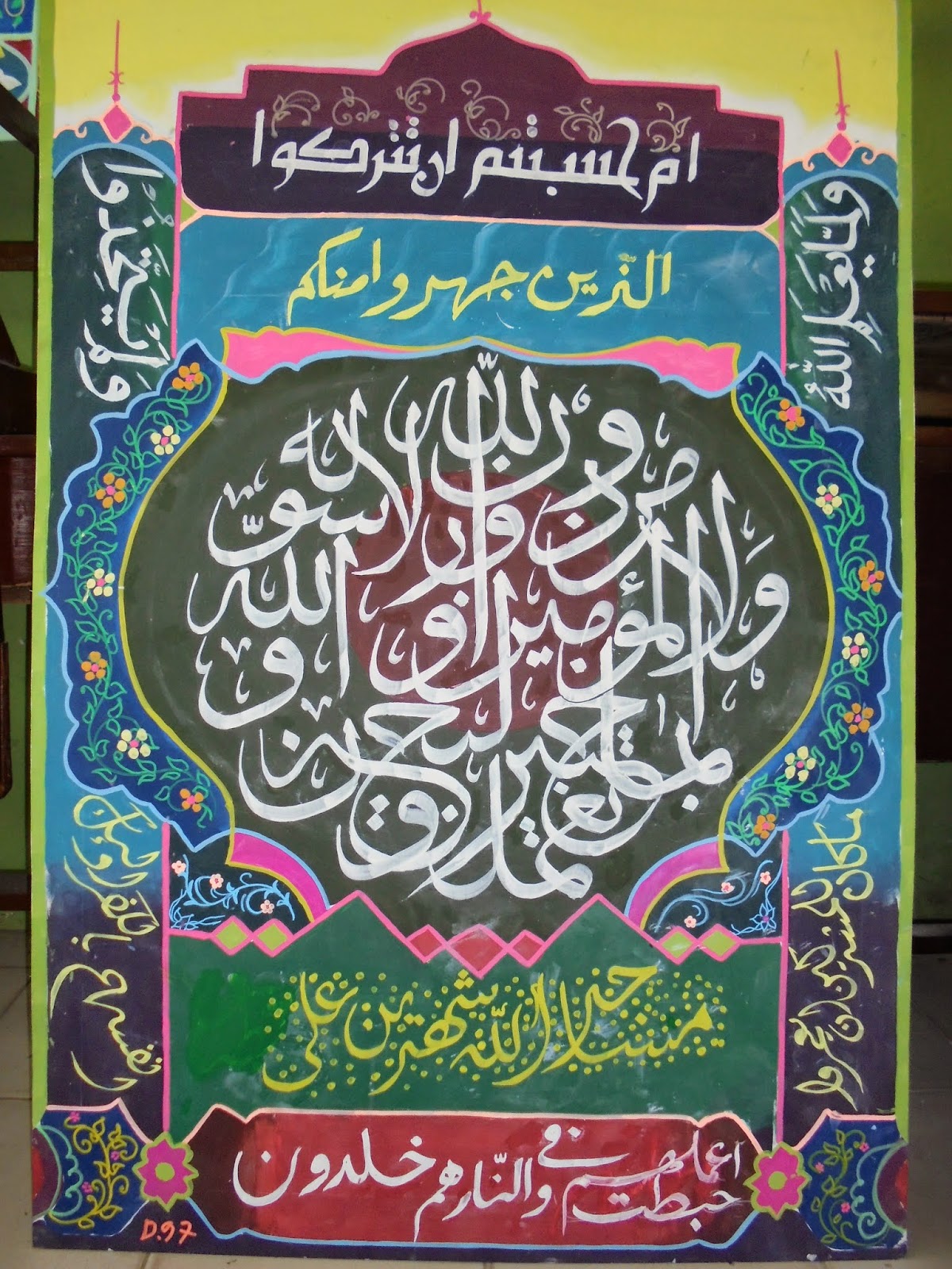 10 Gambar Kaligrafi Arab Indah, Hasil MTQ Tahun 2014 Tingkat Kab ...