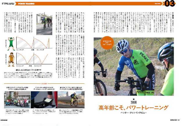 Hunter Allen Power Blog: Japan's Bicycle Club Magazine Features Hunter ...