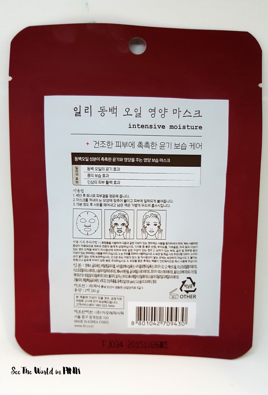 Wine + Mask Wednesday (Tantalus Rose Wine + illi Camellia Nourishing ...