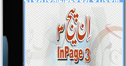 Inpage 3 Professional Latest Version v3.2 With Patch Free Download ...