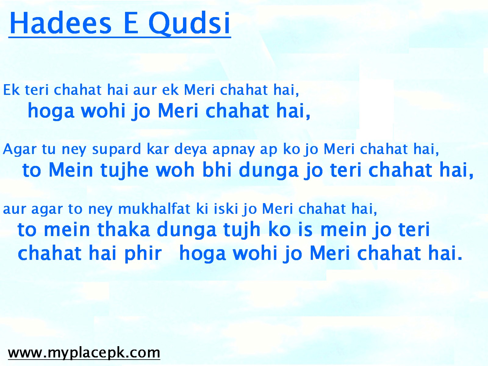 Myplacepk: You have your desire and I have my desire (Ek teri chahat ...