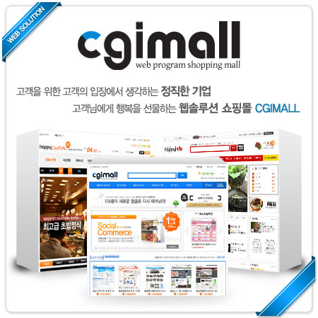 웹솔루션, 홈페이지 솔루션전문 해피CGI: [happycgi][cgimall] 부드럽게 떨어지는 웨버2.0 메뉴입니다~!