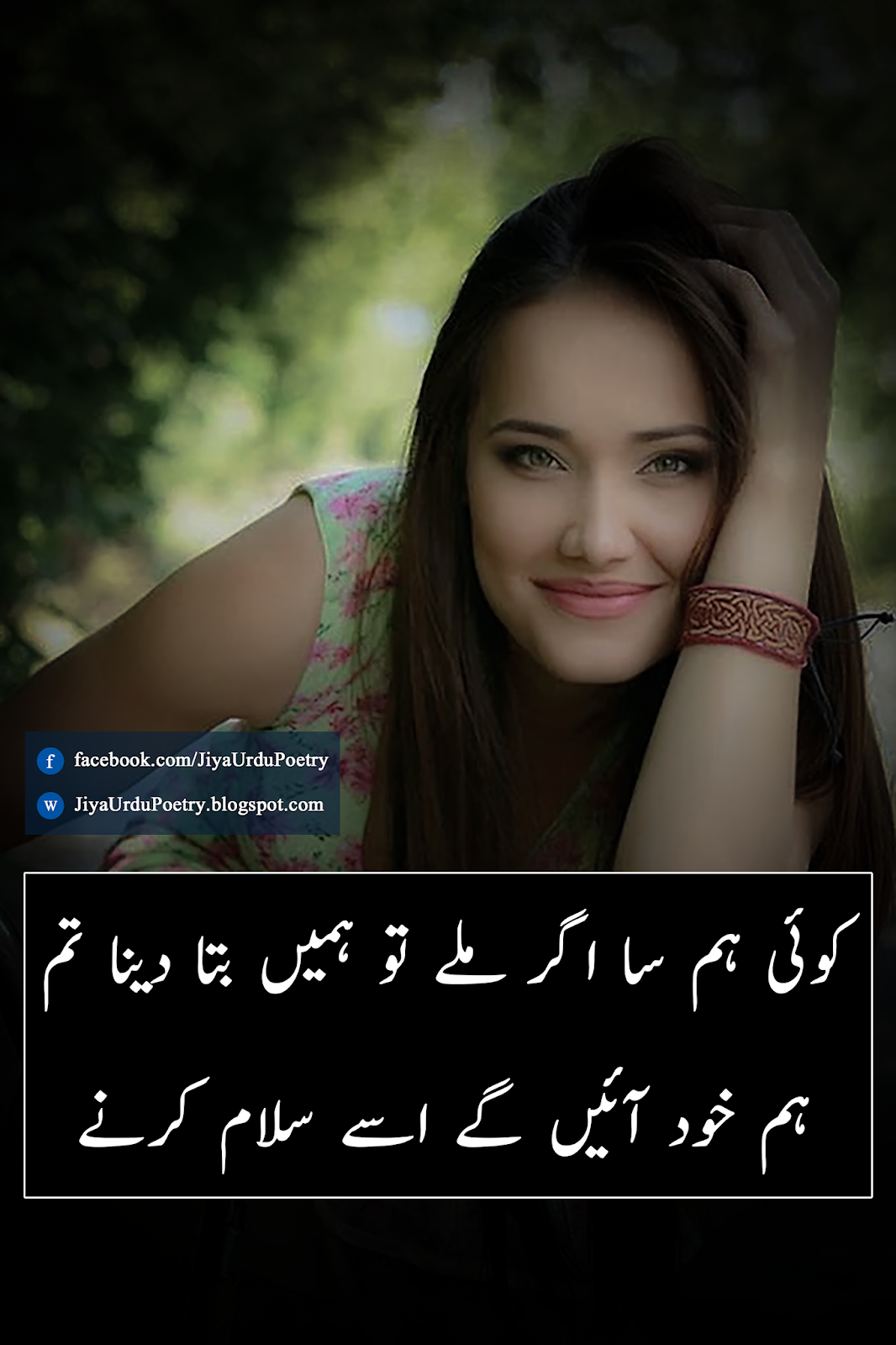 ĎÃŘĎ-Ẹ-ĮŜĤǪ: Urdu Sad Poetry Pictures Images Series 13