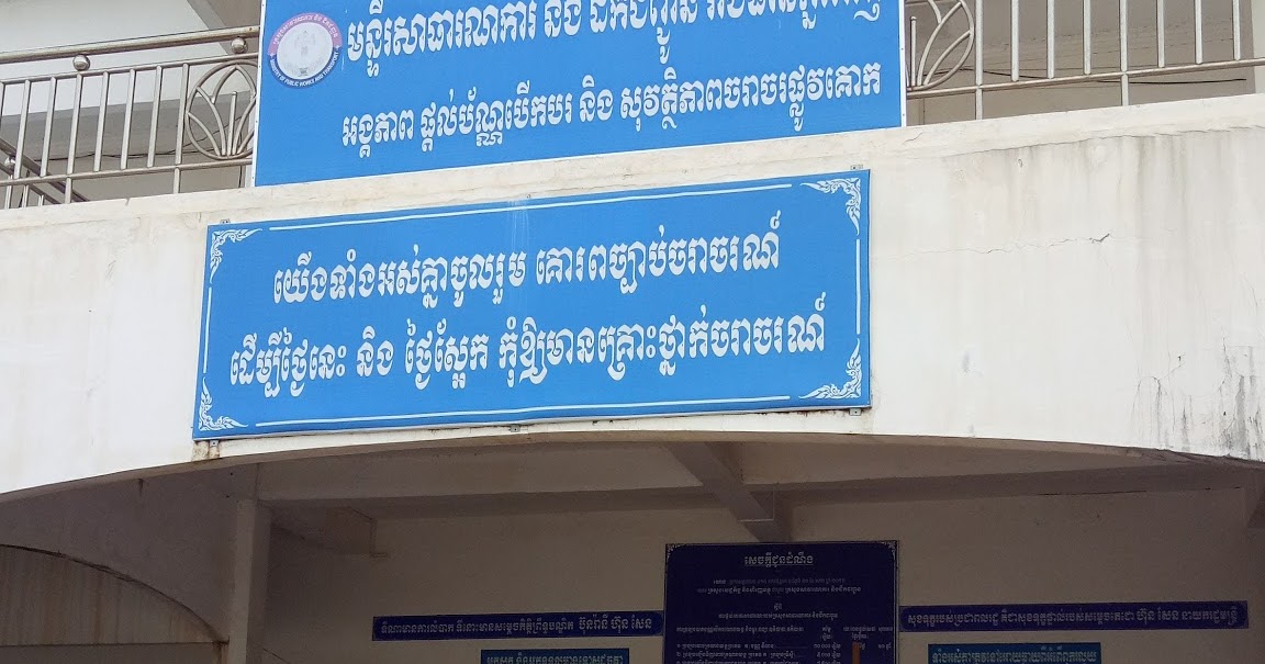 Aries Wong: Renew Cambodia Driving License