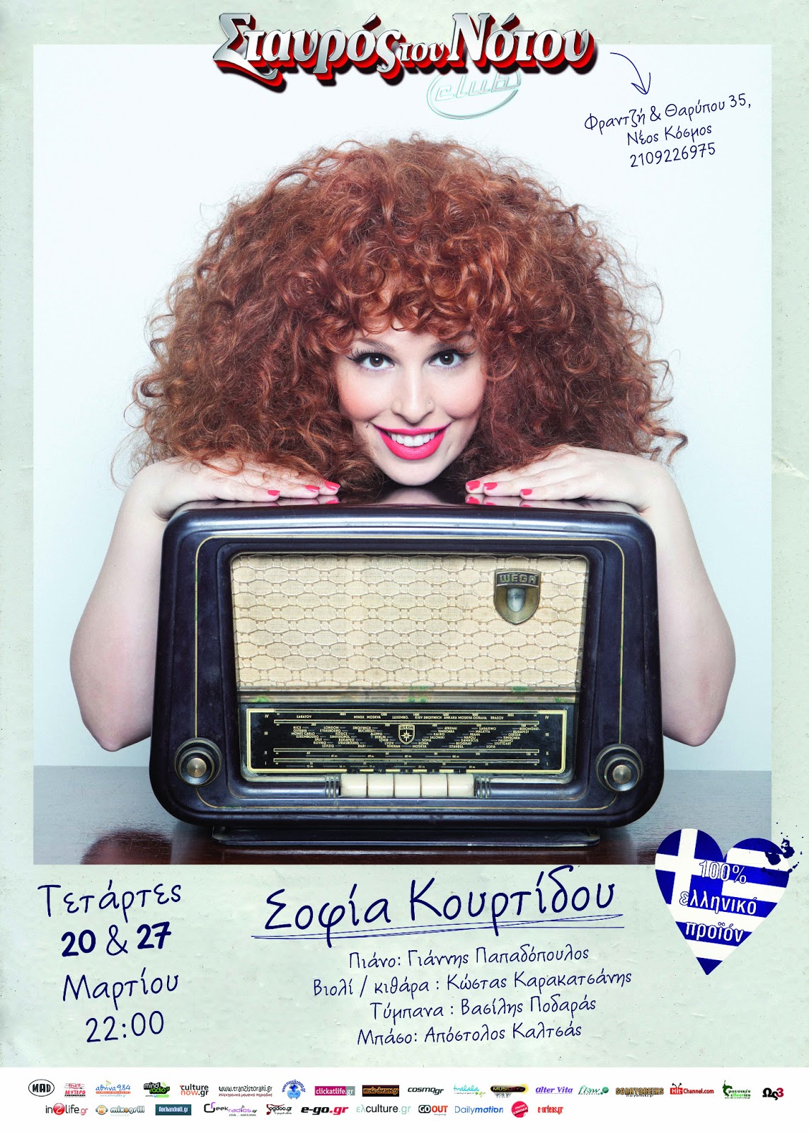 Μαρτίου 2013 ~ Scary Greeks