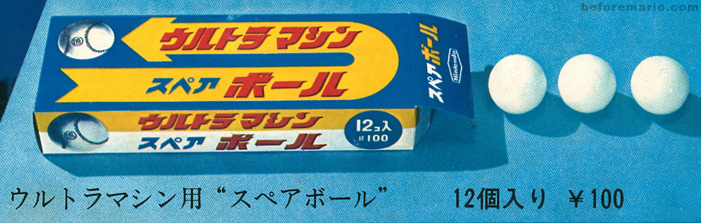 beforemario: Nintendo Ultra Machine - instructions