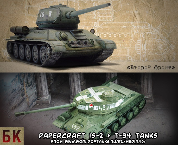 Ninjatoes' papercraft weblog: Papercraft World War II IS-2 and T-34 tanks