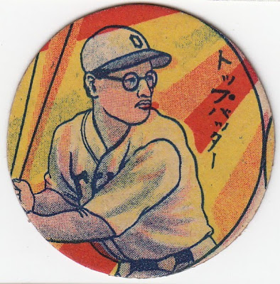 The Chronicles of Fuji: Domo Arigato: Mzentko @ Sports Card Radio