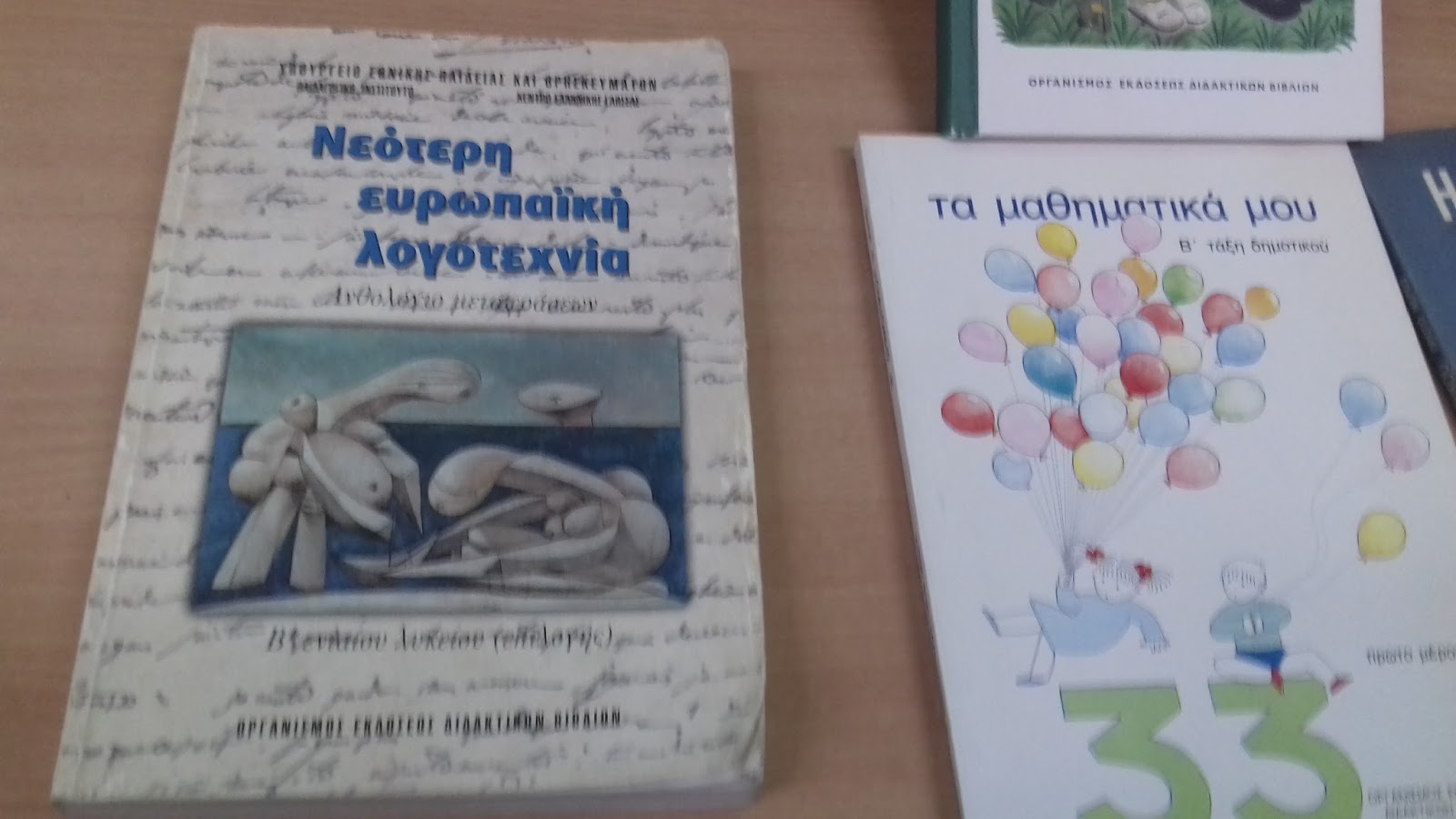 1o Δημοτικό Σχολείο Συκεών: TO ΠΑΛΑΙΟ ΣΧΟΛΕΙΟ