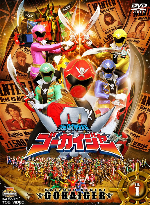 Gokaiger, Gorenger e i ladri - Questo piccolo grande BANZAI