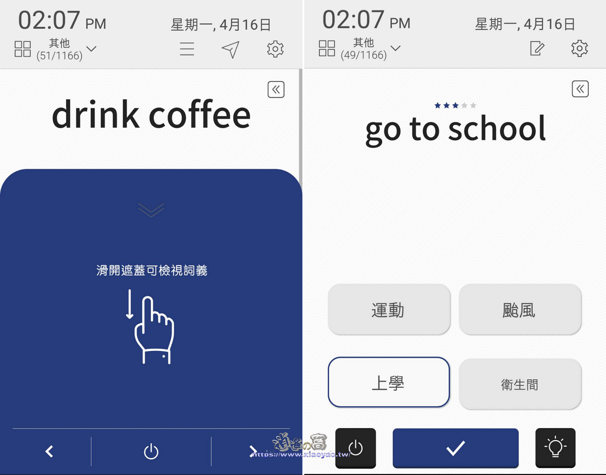 WordBit 記憶英文單字的 APP，解鎖螢幕時會顯示單字