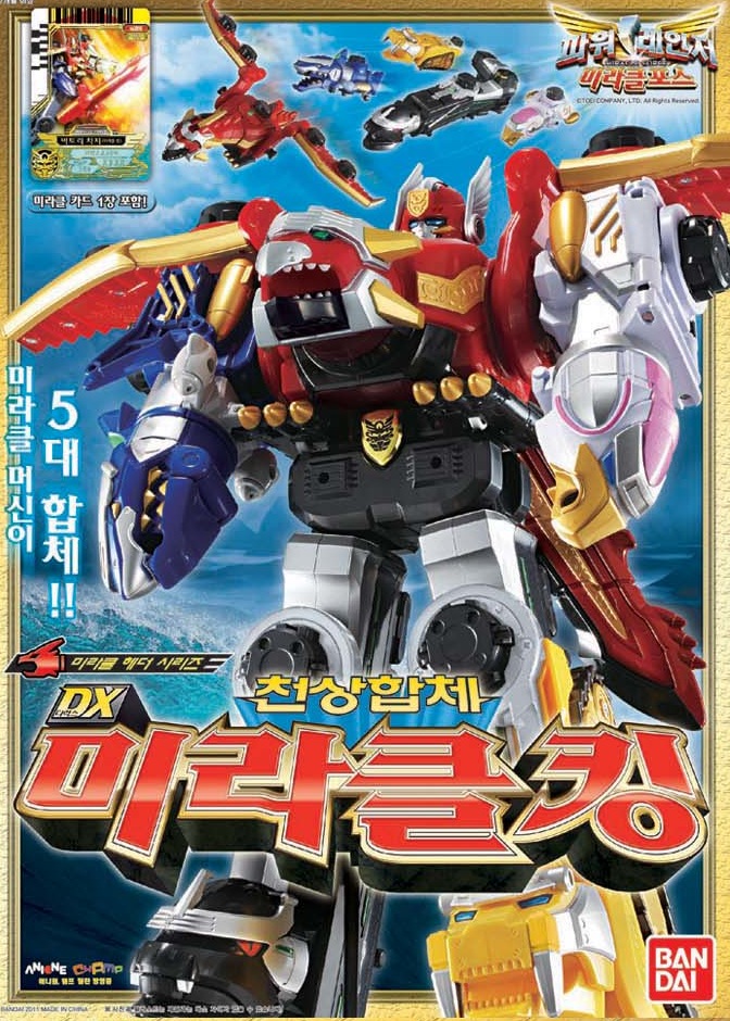Henshin Grid: South Korea has Goseiger as 'Power Rangers Miracle Force'