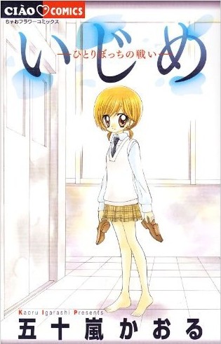 AOI Corner: ANIME UNTUK MANGA IJIME