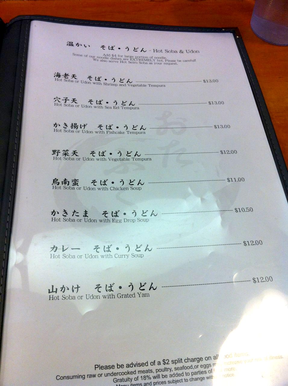 The Radiused Corner Menu Vault: Otafuku Noodle House - Gardena