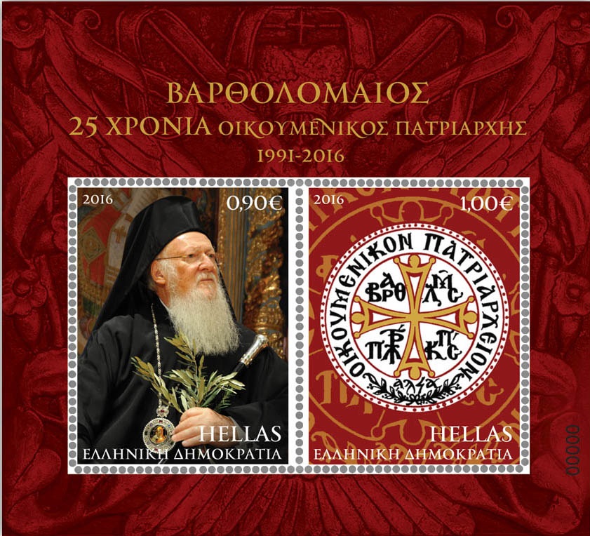 ΦΩΣ ΦΑΝΑΡΙΟΥ: ΤΑ ΕΛΛΗΝΙΚΑ ΤΑΧΥΔΡΟΜΕΙΑ ΤΙΜΟΥΝ ΤΟΝ ΟΙΚΟΥΜΕΝΙΚΟ ΠΑΤΡΙΑΡΧΗ ...