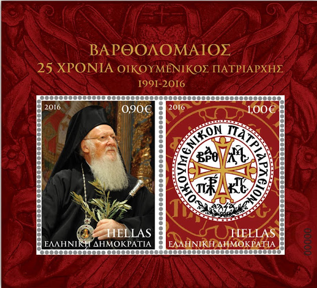 ΦΩΣ ΦΑΝΑΡΙΟΥ: ΤΑ ΕΛΛΗΝΙΚΑ ΤΑΧΥΔΡΟΜΕΙΑ ΤΙΜΟΥΝ ΤΟΝ ΟΙΚΟΥΜΕΝΙΚΟ ΠΑΤΡΙΑΡΧΗ ...