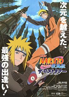 ANIME CINEMA: Naruto First Movie 1: Ninja Clash in the Land of Snow