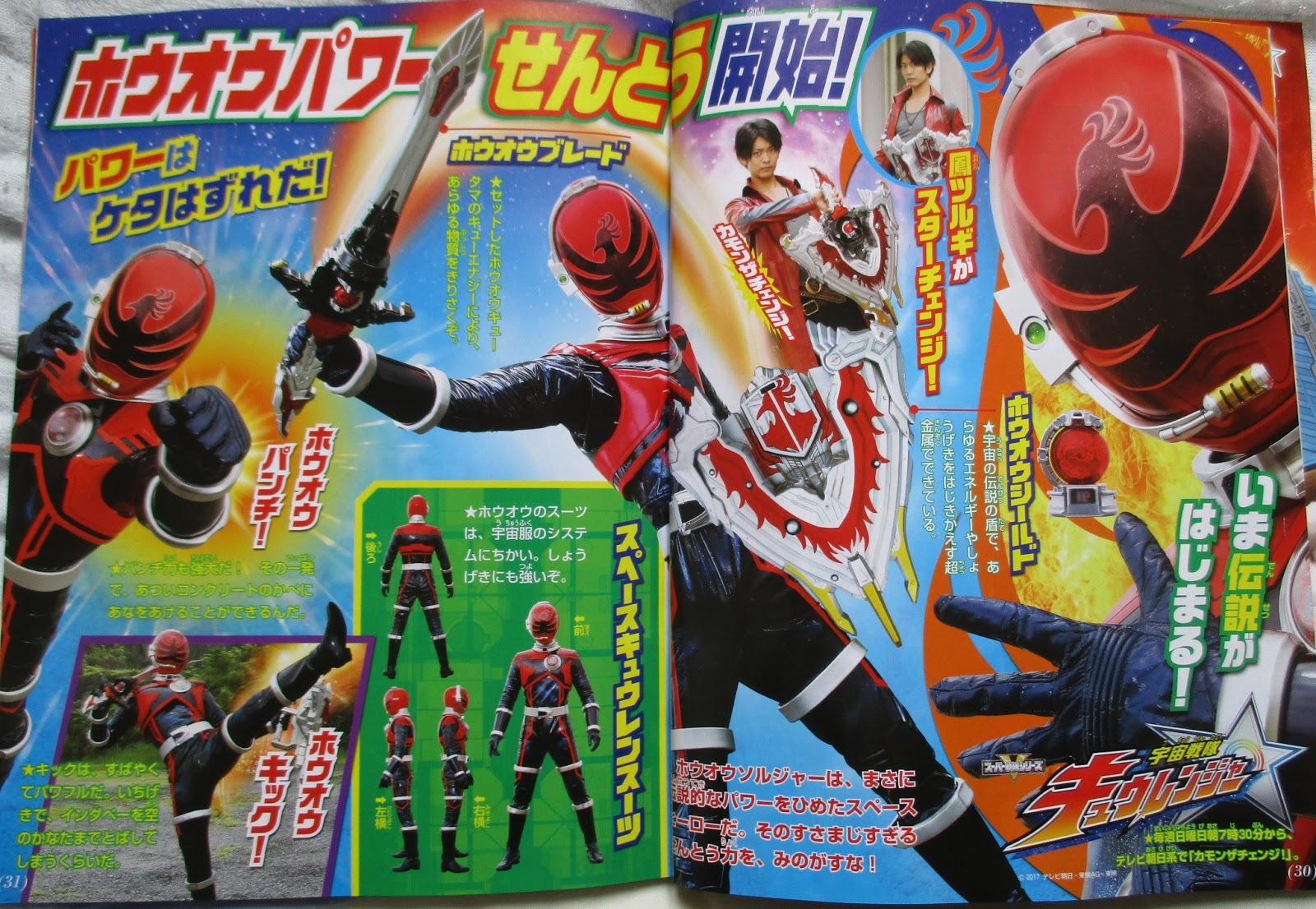Uchuu Sentai Kyuranger Updates: The 12th Kyuranger' Houou Soldier ...