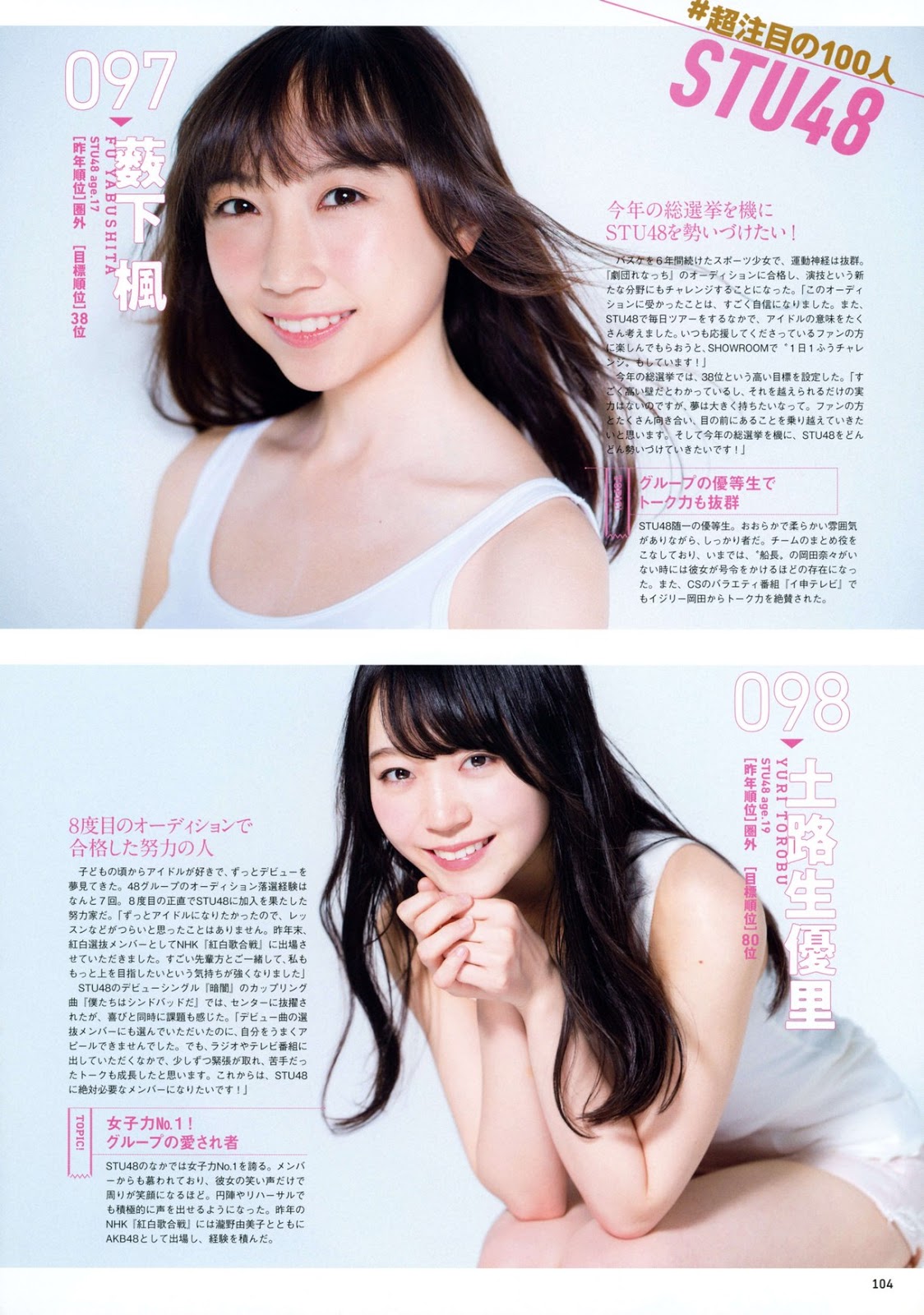 AKB48 Sousenkyo Official Guidebook 2018 Part.06 - Idol. gravureprincess .date