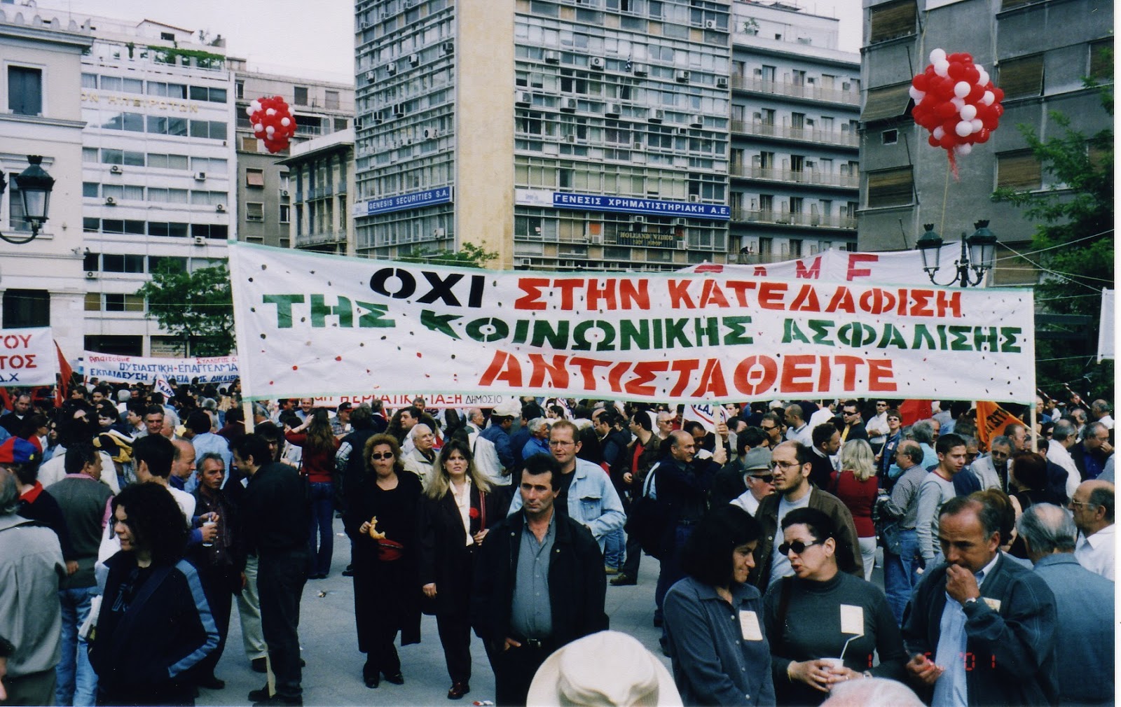 Αριστερά και Πολιτική: Το ιδεολογικό μίσος για τις συντάξεις ΤΕΒΕ