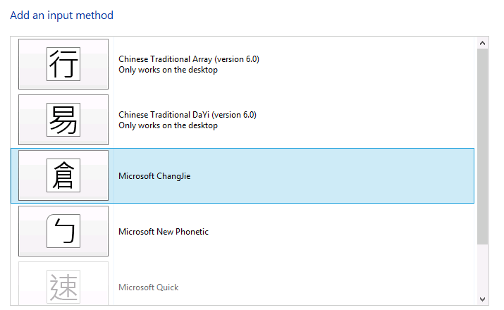 Terry L@u's blog: Add an input method in Windows 8