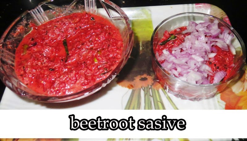 ಅಡಿಗೆ - Adige: Beetroot Sasive