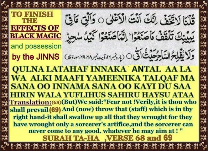 Dua to finish the effects of black magic and jinn possession | Islamic ...
