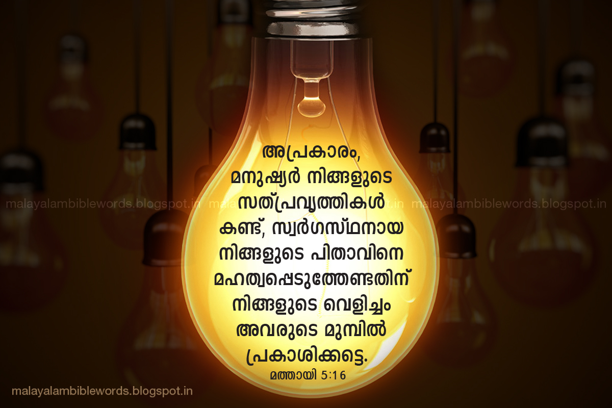Malayalam Bible Words Bible Quotes Bible Verses Malayalam Bible malayalam-bible-words-bible-quotes-bible-verses-malayalam-bible